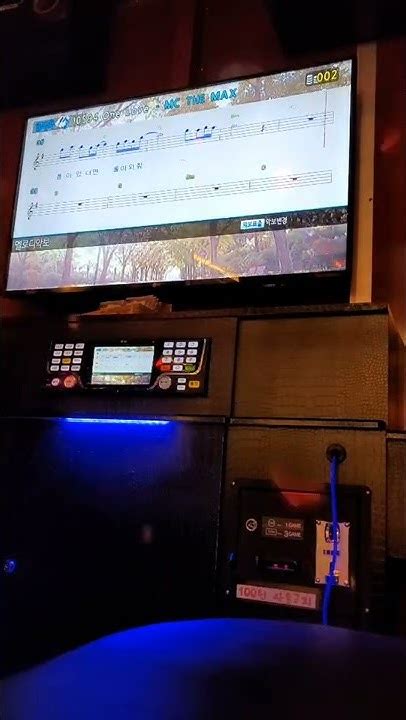 Mc The Max One Love 노래방 Youtube