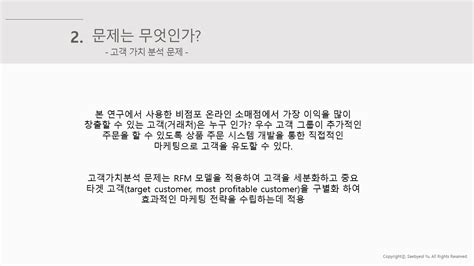 Github Jeong Ah313rfmanalysis Rfm분석고객가치분석