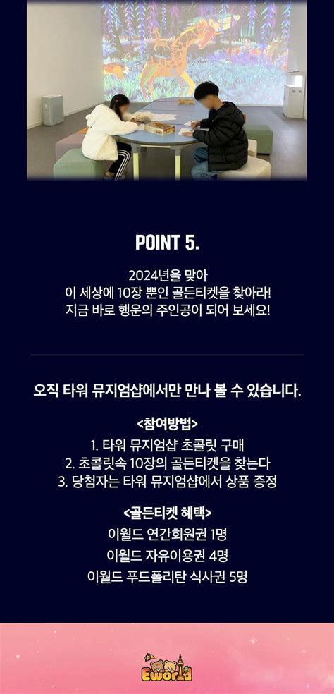 대구 이월드 83타워 전망대 패키지
