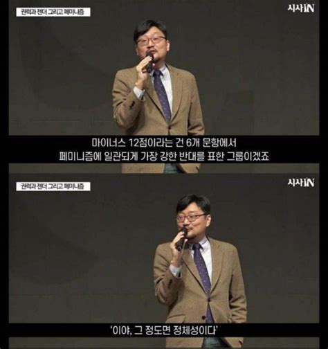 20대 남성 4명중 1명이 극단적 안티페미니스트 인스티즈instiz 일상 카테고리