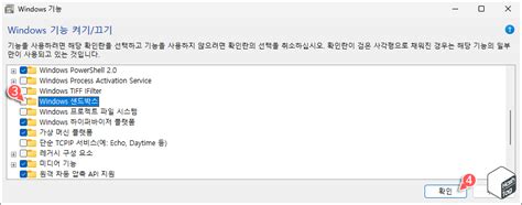 윈도우11 Home에서 Sandbox 비활성화 방법 Geekorea