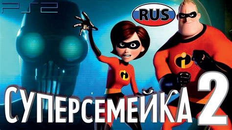 Суперсемейка 2 Дисней Полностью Прохождение на Русском Youtube