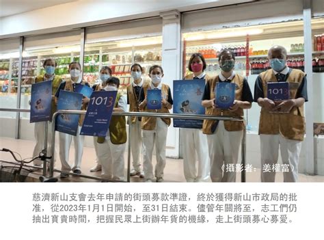新山福林園共修處志工1013街頭募款 佛教慈濟基金會馬來西亞分會