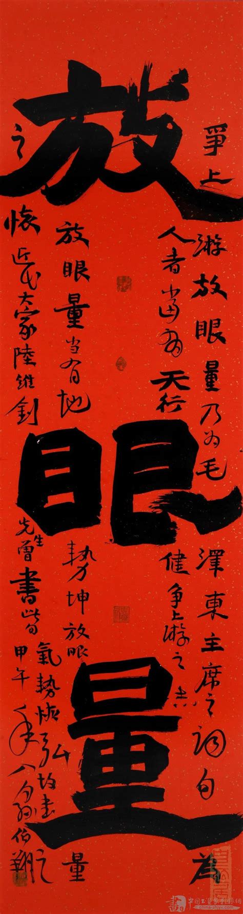 孙伯翔北碑书法的理 中国书画家影像网