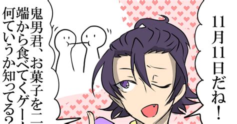 ギャグマンガ日和 【2コマ】ぽっきぃげぇむとかするりあじゅうばくはつしろ´ー` ちんもぐらのマンガ 漫画 上司組 部下組