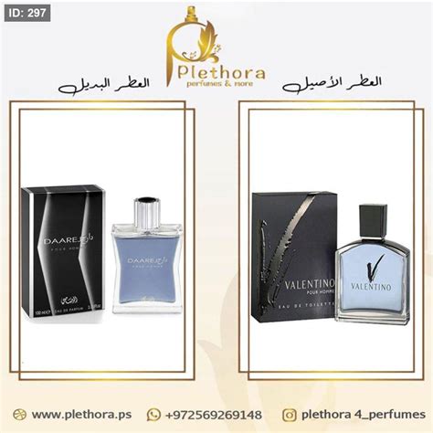 بديل فالنتينو V بور اوم