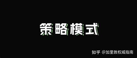 Javascript——设计模式之策略模式 知乎