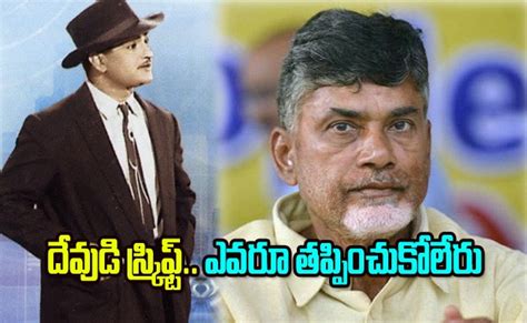 ఆనడ సఐడ ఆఫసరగ NTR చదరబబన టరల చసతనన నటజనల