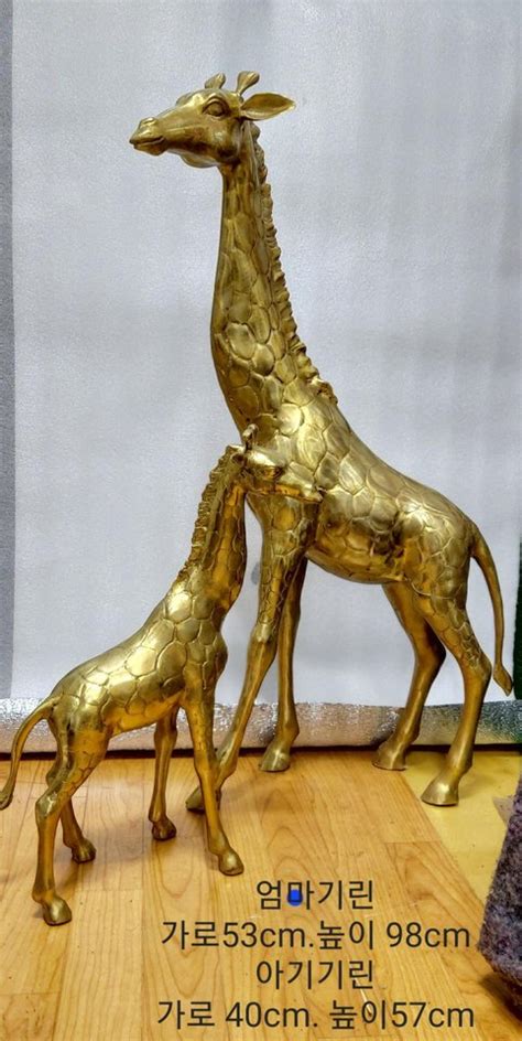 황동 엄마기린과 아기기린 동브론즈 헬로마켓