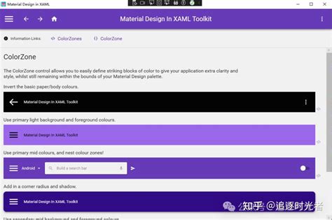 基于Material Design风格开源易用强大的WPF UI控件库 知乎