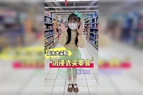 每次去超市采购都是练口算的好机会口算采购机会