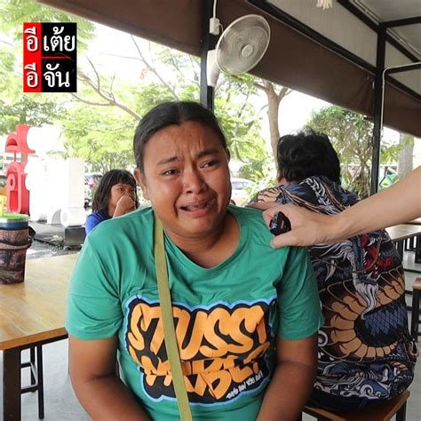 อีเต้ย เส้นทางที่ซับซ้อนกว่าจะถึงปลายทาง ความหวังของเมย์ที่ตั้งตารอ สุดท้ายวันนี้ก็มาถึง เราก็