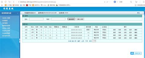 javaweb java jsp医疗住院护士工作站系统 医疗住院 jsp医疗住院护士工作站系统 csdn博客