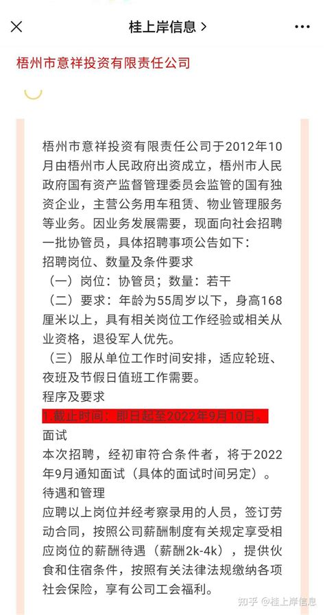 招若干岗位 享工会福利 缴纳公积金！广西国企公招！ 知乎
