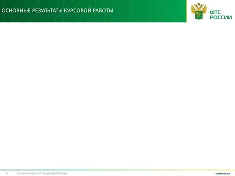 Проблема стабилизации и перспективы экономического роста в современной