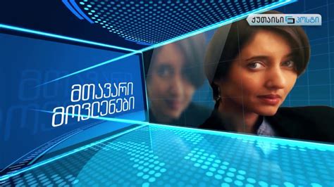 საახალწლო მორთულობა ქუთაისიში გადაცემა ქუთაისიპოსტი Youtube