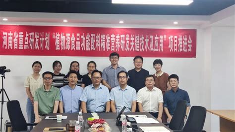 河南省重点研发计划项目“植物源食品功能配料精准营养研发关键技术及应用”推进会顺利召开 国家食用菌加工技术研发专业中心