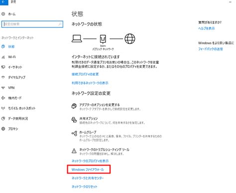 Windows10で特定のポートを開放する Born Digital サポート Windows10で特定のポートを開放する Born Digital サポート