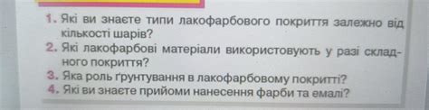 ДАЮ 50 БАЛЛОВ СРОЧНО ответьте на 4 вопроса на фотке Школьные
