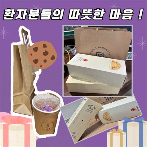 라이브치과병원 안녕하세요 라이브피플입니다 😊 소중한 시간을 내어 내원해 주신 것도 감사한데 정성 가득한 커피와 빵까지 선물해 주신 환자분들이 계셨습니다💖 따뜻한