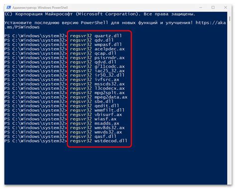 Ошибка Класс не зарегистрирован в Windows 11