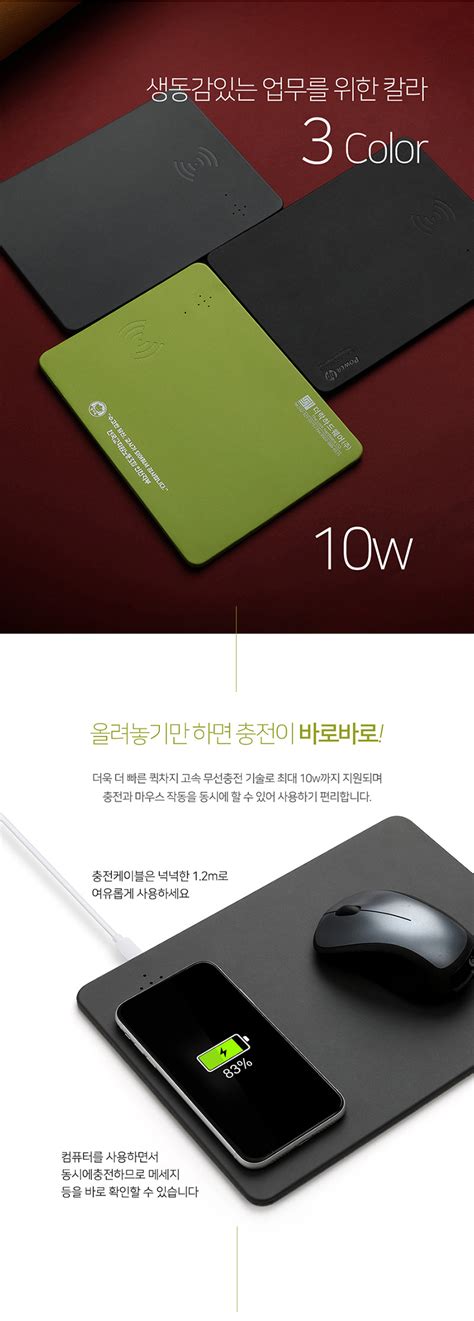 심플 무선충전 마우스패드 고속충전 썸띵 브랜드 굿즈로 좋은 경험을 전합니다