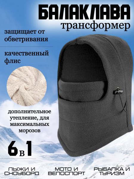 Балаклава зимняя, женский мужской снуд / Теплая спортивная тактическая ...