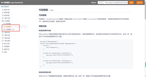 oops framework 新版教程 creator 3 x cocos中文社区