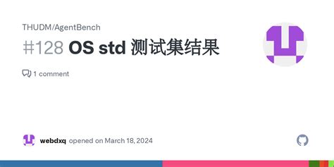 Os Std 测试集结果 · Issue 128 · Thudmagentbench · Github