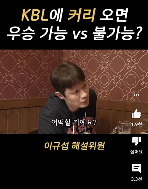 커리 Kbl 논쟁 자밀워니가 대답 ㄷㄷㄷ  Mlbpark