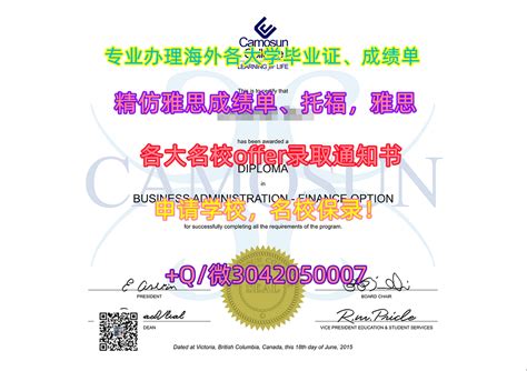 1 加拿大id办理camosun毕业证原版q微3042050007办理卡莫森学院毕业证书办理camosun文凭证书办理