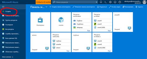Создание виртуальной машины для анализа данных в облаке Microsoft Azure