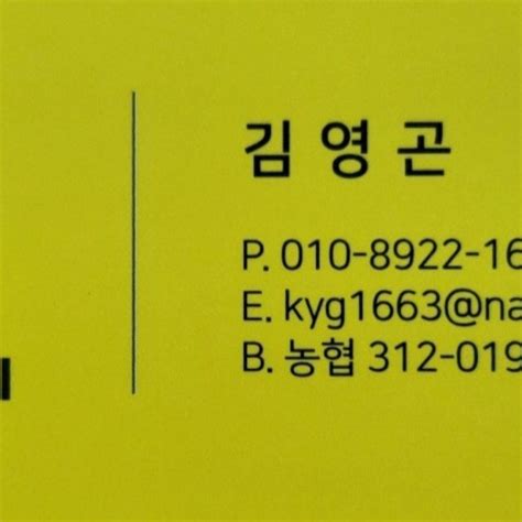 Yg 집수리교육 동네업체