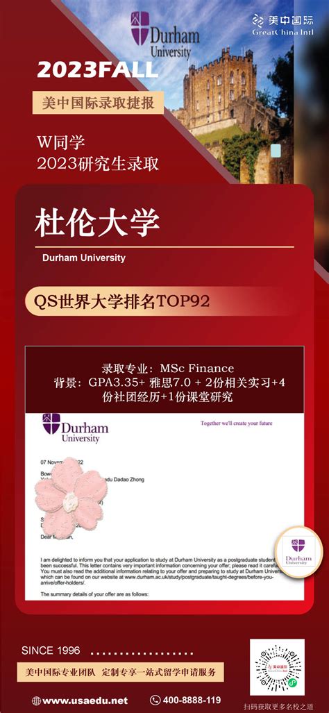美中国际 成都留学中介29年专注全球留学与国际教育