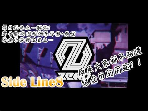 絕區零 Zenless Zone Zero零號空洞解鎖支綫8 Ex8路易 Ch ルイズ YouTube