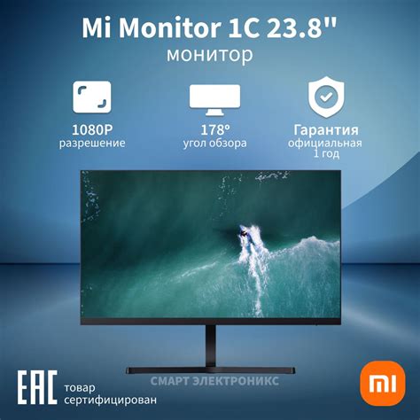 Монитор Xiaomi Mi Monitor 1C 23.8" - купить по выгодной цене в интернет ...