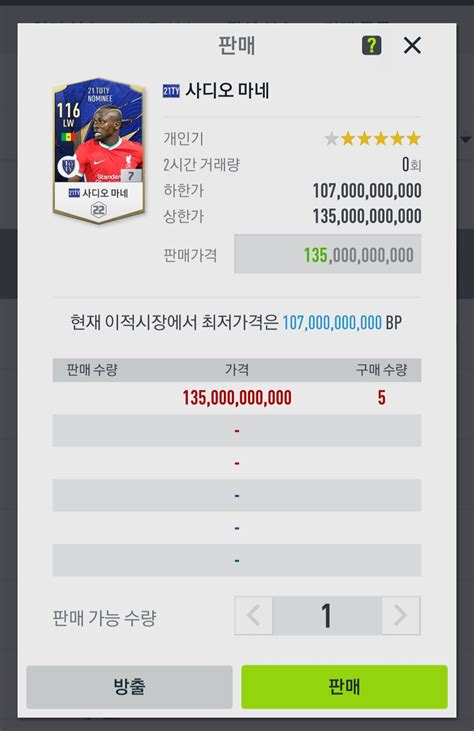 21노미 마네 7카 팔아드렸습니다 Ea Fc 온라인 에펨코리아