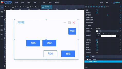Uiotos前端零代码 技术原理：对话框嵌套和自定义按钮 零代码、0代码、无代码、低代码、可视化编程、nodered、amis