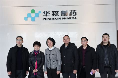 荣昌区政府领导到华森制药指导党建工作助推民营企业全面协调发展 重庆华森制药股份有限公司 Pharscin Pharma