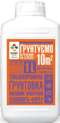 Грунтовка Grund ELEMENT Classic — Купить Недорого на Bigl.ua (1440039559)