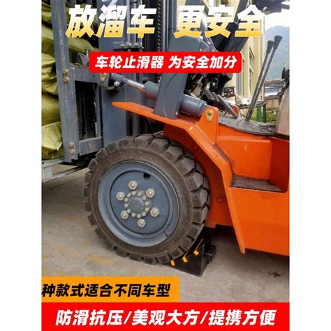 Aga049 三角木橡膠止滑器便攜式防溜車止退器汽車貨車斜坡墊車輪擋車器 車輪檔 車檔 斜坡止滑器一個沒提把 車用止 蝦皮購物