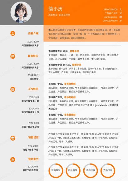 简历模板下载大学生简历免费简历模板简历下载