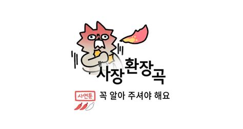Zuzu X 워니 일 안 하는 직원 해고해도 될까요 1등 주주 관리 서비스 Zuzu주주