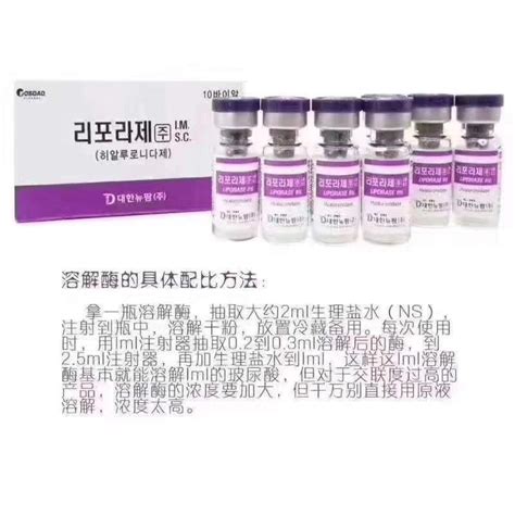达令 On Linkedin Korean Lysozyme A Box Of 10 Essential For Doctors