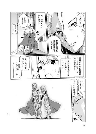 Kyouran No Toubatsu Hime Daria 2 Nhentai Hentai Doujinshi And Manga