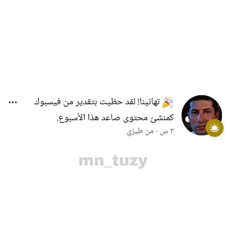 ‎من طيزي‎ Mntuzy • Threads Say More