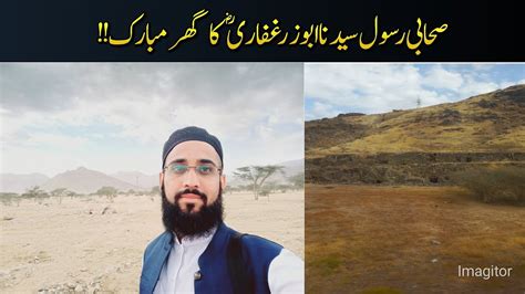 Hazrat Abuzar Ghaffari Life Sahabi E Rasool Hafiz Usman Youtube