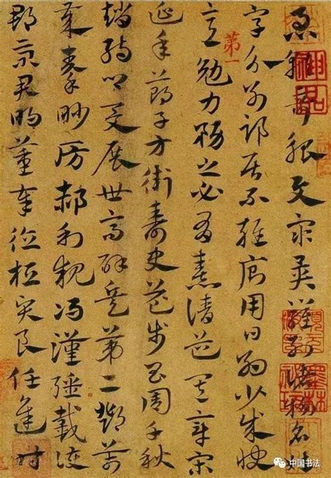 趙孟頫急就章果然章草體現書法的古典美 每日頭條