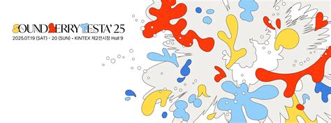 서울뮤직포럼 2017 Liak Week 2017서울뮤직포럼 의 프로그램 중 하나인 레이블박스가 카페 웨스트