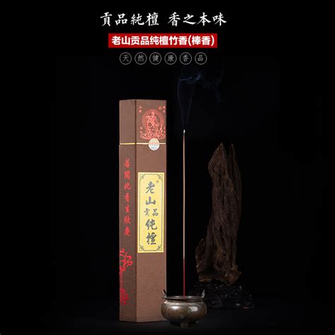 美真香三藏老山纯檀盘香老山贡品檀香棒香家用室内熏香供佛香 虎窝淘